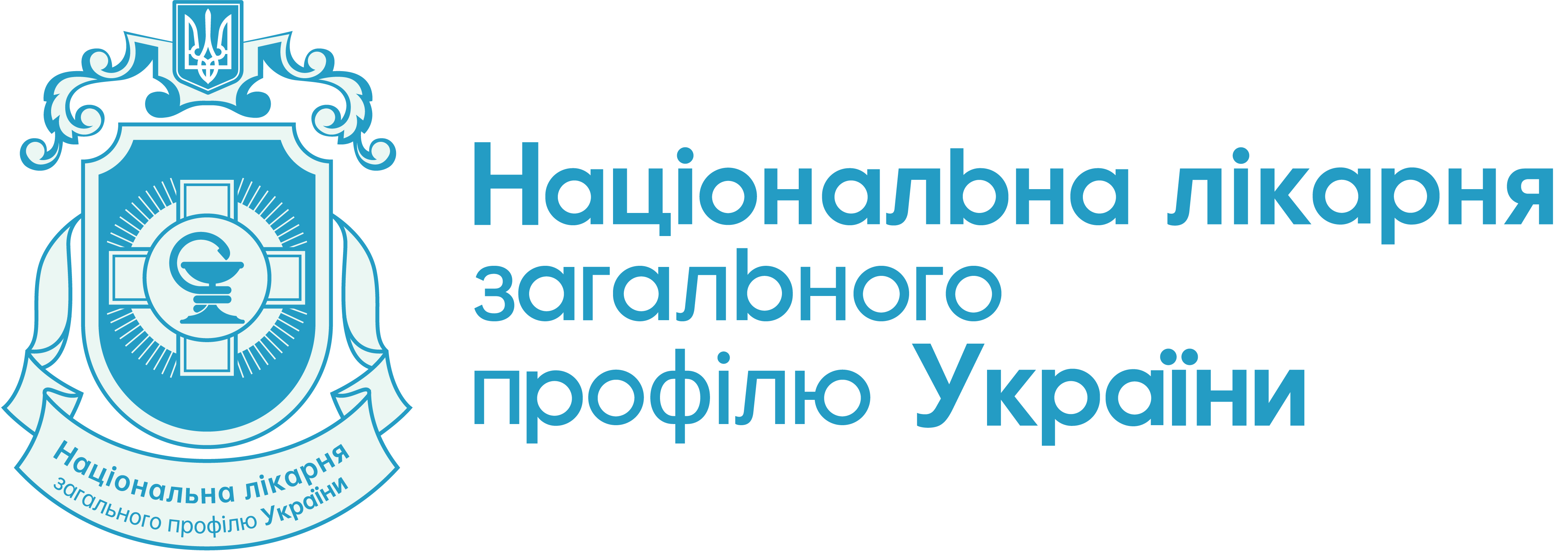 National General Hospital of Ukraine